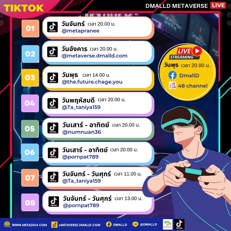 [Metaverse.dmalld.com] DmallD ตารางการเรียนรู้ประจำเดือนมิถุนายน 66