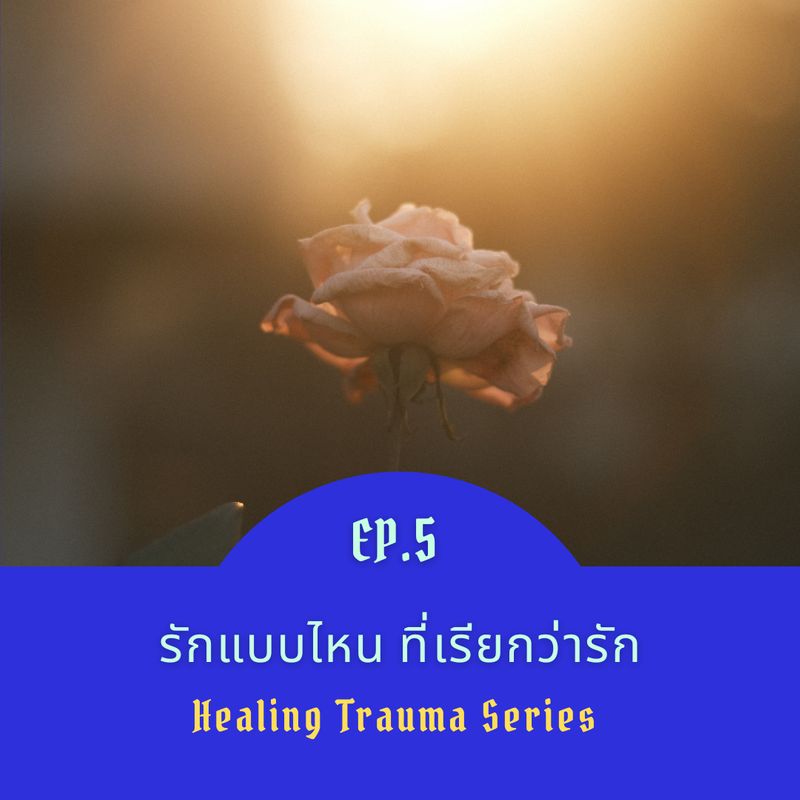 [Alienaire] ตอนที่ 5 : กลับมาเป็นดั่ง “แสงสว่าง” ที่สามารถมอบให้แก่ตนเองและผู้อื่นได้ ก่อนที่เรา ...