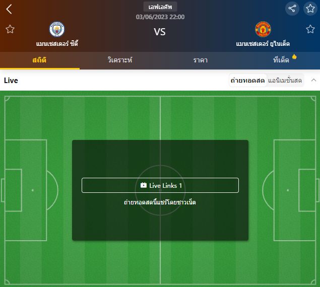 [Sagor001] ดูบอลสดวันนี้ "แมนฯ ซิตี้" VS "แมนยูฯ" ดูบอลสด>>>http://thscore.mobi/?cz=1 รายการสด ...