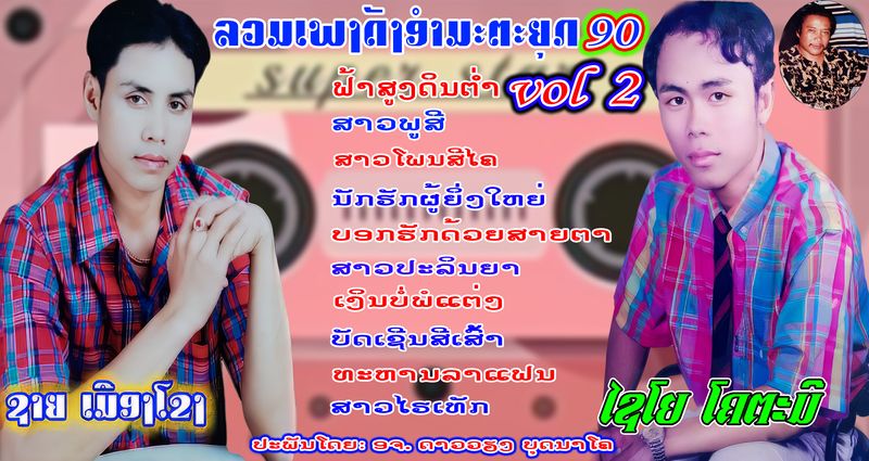 [Laos music] https://yt6.pics.ee/4znwef