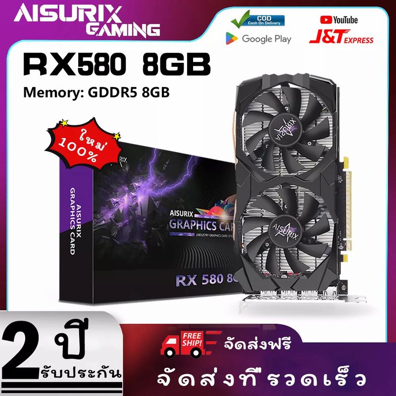 [ของดรี๊ต้องบอกต่อ] AISURIX การ์ดจอ RX580 8GB AMD Radeon GDDR5 การ์ดจอ ...