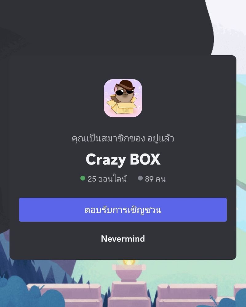 [Supakarn Suksawadi] 🤩 เข้ากลุ่มดิสคอร์ด #CrazyBox รับ Role OG และ รับฟรี 100 #CMM 🪙 > https ...
