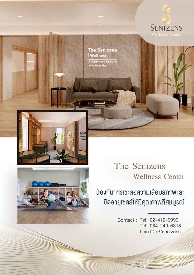 [The Senizens Wellness - ศูนย์เวชศาสตร์เชิงป้องกัน] ป้องกัน การชะลอความเสื่อมสภาพเพื่อยืดอายุ ...