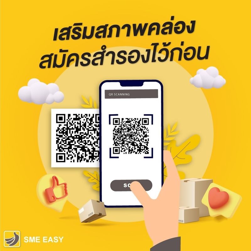 [SME Easy Capital] "สินเชื่อสำหรับเจ้าของกิจการ" ให้สินเชื่อธุรกิจ ...
