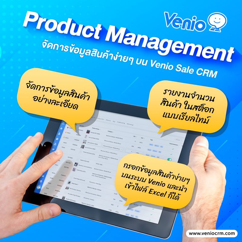 [Venio CRM] 💙Venio ระบบ Sale CRM ที่ครบวงจรและน่าใช้งานที่สุด กับ ...