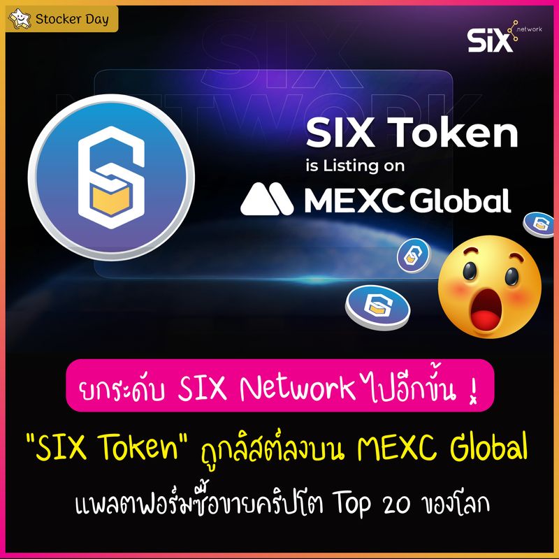 [Stocker Day] ยกระดับ SIX Network ไปอีกขั้น ! “SIX Token” ถูกลิสต์ลงบน MEXC Global แพลตฟอร์มซื้อ ...