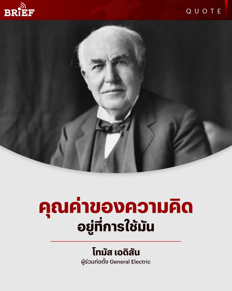 [beartai BRIEF] Quote of The Day