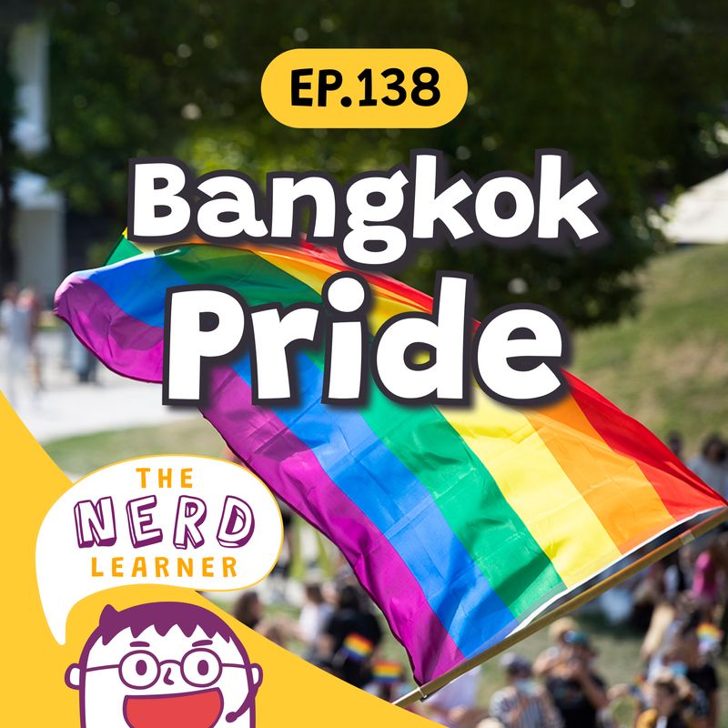 [The Nerd Learner] The Nerd Learner EP.138 - Bangkok Pride กับอีกก้าวของการเปลี่ยนแปลงประเทศไทย ...