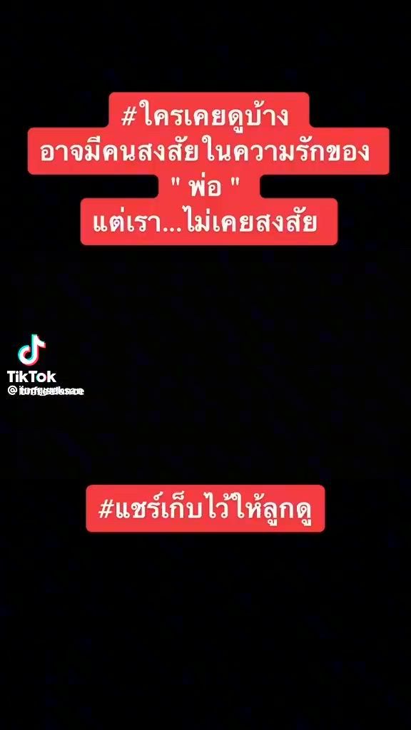 [Sahapaskorn] โปรดจำว่าพระองค์ท่านทำอะไรดีๆทั้งหลายทิ้งไว้ให้เบื้องหลัง ไม่ใช่จำแค่ท่านเป็นใคร 🌞