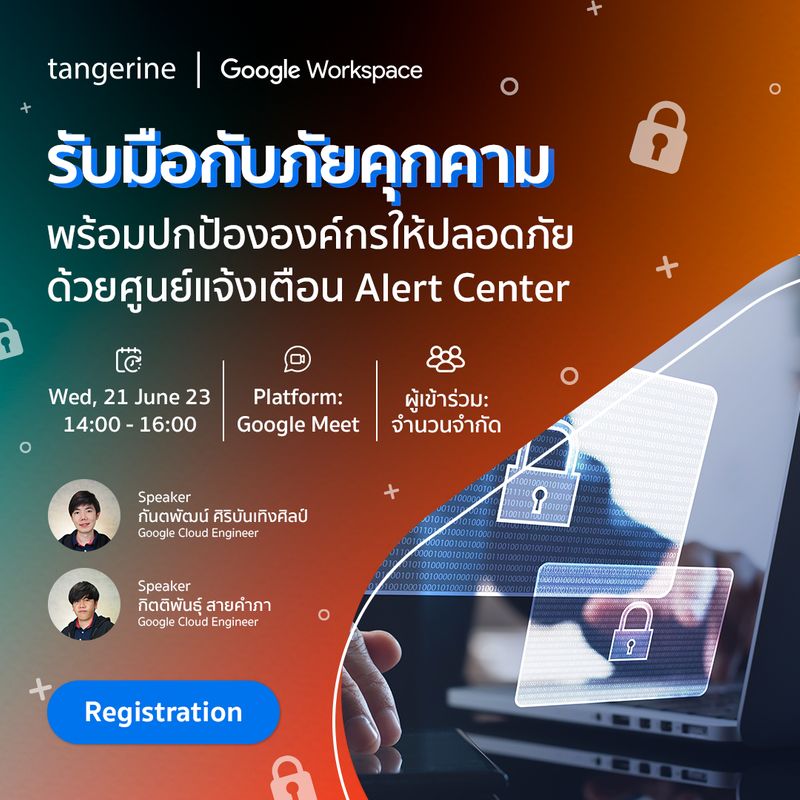 [Tangerine Co.,Ltd.] ร่วมเรียนรู้การใช้ Alert Center เพื่อสร้างความ ...