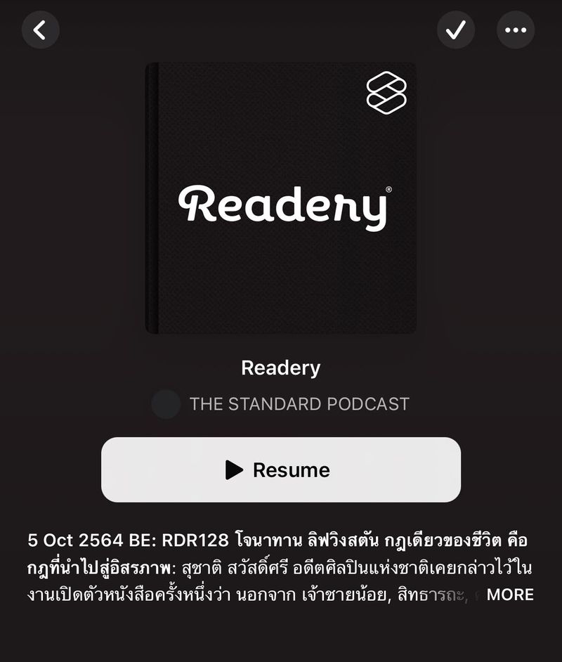 [lilbronocap] แนะนำ "Readery" พอตแคสต์หนังสือเจ๋งๆของ THE STANDARD PODCAST