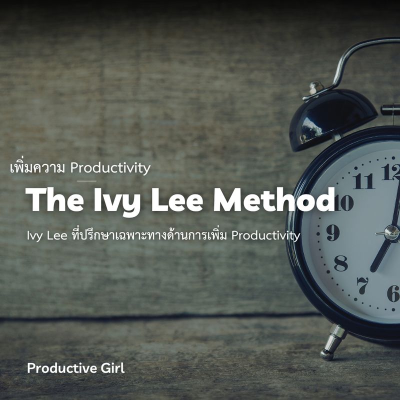 [Productive Girl] เพิ่มความ Productivity กับ Ivy lee method เทคนิคที่มี ...