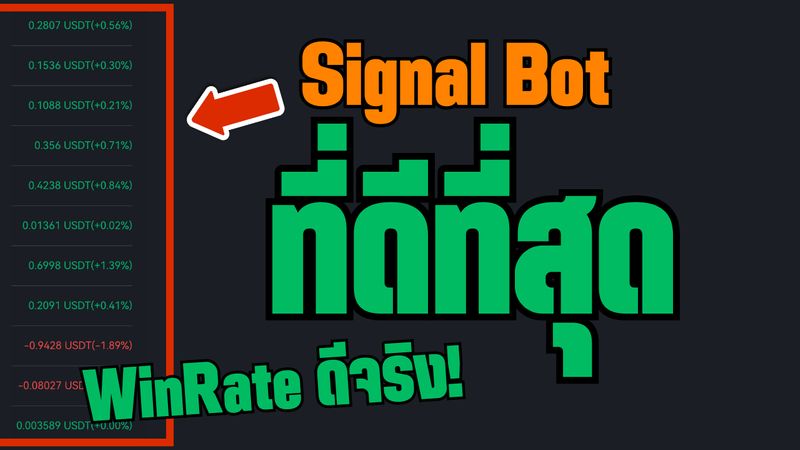 [CRYPTO - วิเคราะห์ราคาคริปโตโดย【CHAITA StudioTM】] Signal Bot ที่ดี ...