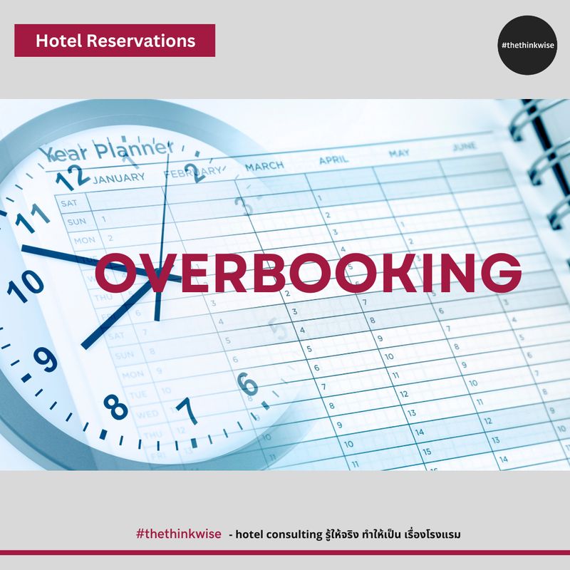 [thethinkwise ] Overbooking โรงแรมควรป้องกันอย่างไร #overbooking ‼️ห้อง ...