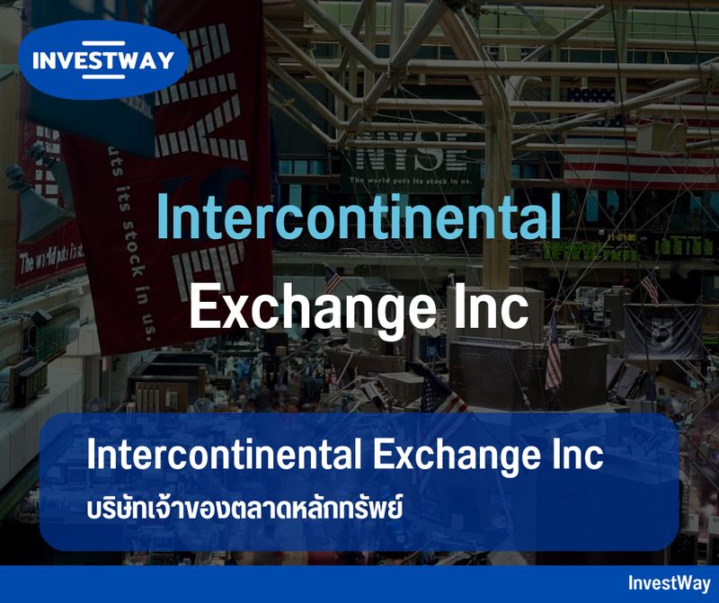 [InvestWay] Intercontinental Exchange บริษัทเจ้าของตลาดหลักทรัพย์ วันนี้จะพามารู้จักกับบริษัทของ ...