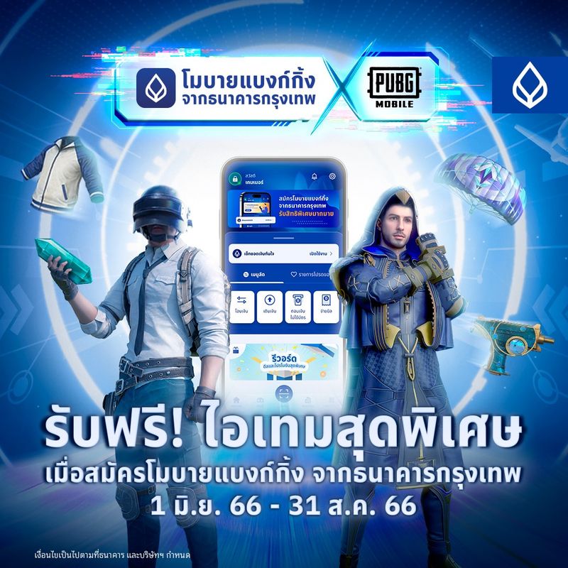 [CHANGE into Magazine ______ Sutthikhun Kongthong] ธนาคารกรุงเทพ จับมือ เทนเซ็นต์ ประเทศไทย ลุยต ...