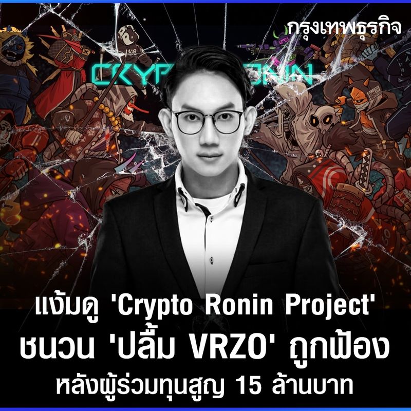 [เอาดีใส่ตัวเอาชั่วให้คนอื่น]