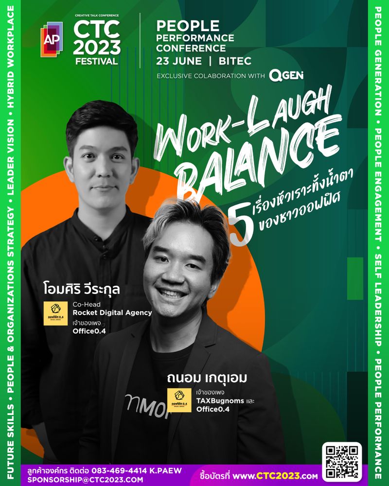 [CREATIVE TALK] ปัญหาอยากบอก แต่เจ้านายอาจไม่อยากรู้ อยากให้คนทำงานได้มาฟังเซสชันนี้ด้วยกัน แล้ว ...