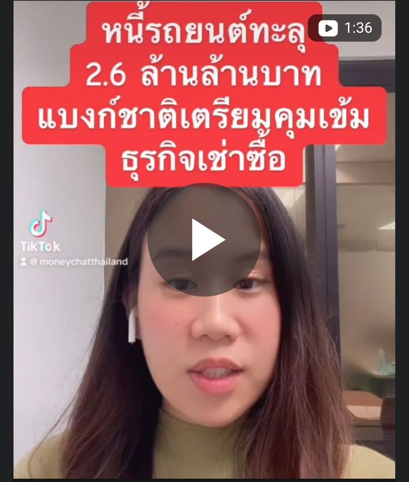 นายสมบัติ พลายใย หนี้รถยนต์ Posts6484c336ae24fd9deede4ac7
