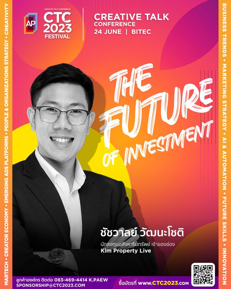 [CREATIVE TALK] โลกเปลี่ยน เศรษฐกิจขึ้น ๆ ลง ๆ อนาคตของการลงทุนต่อจากนี้จะเป็นอย่างไร? มาจับตา ...