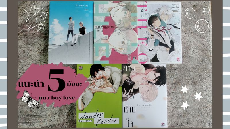 [Kira] แนะนำ 5 มังงะ แนว bl ที่ตวรซื้อเก็บไว้ ผลงานของคุณ Nagisa Furuya ...