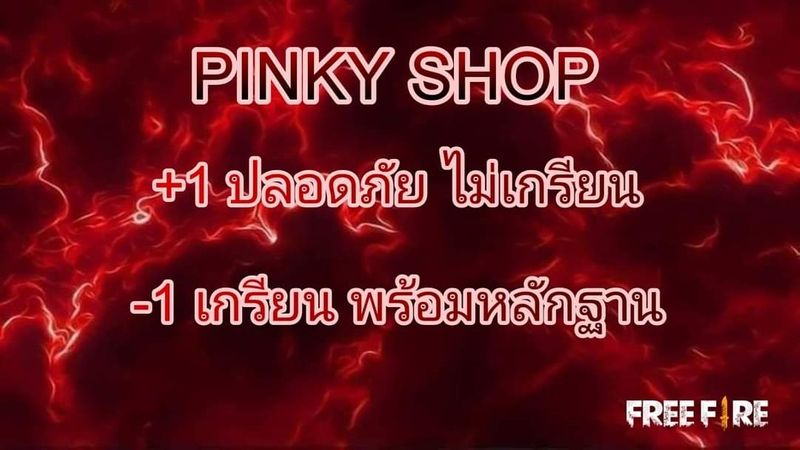 ร้าน PINKY GAMER | ซีรีส์