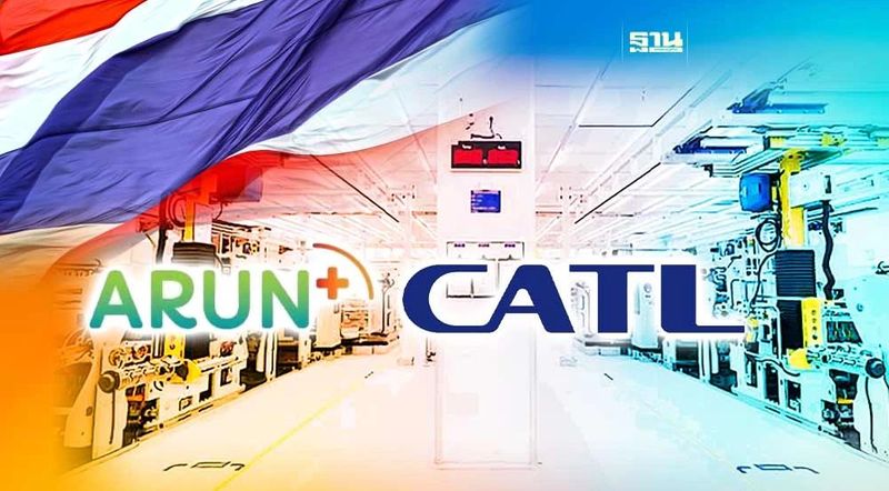 [ฐานเศรษฐกิจ_Thansettakij] Arun Plus-CATL ทุ่มงบกว่า 3.6 พันล.ตั้งโรงงานแบตเตอรี่ CTP ในไทย Arun ...