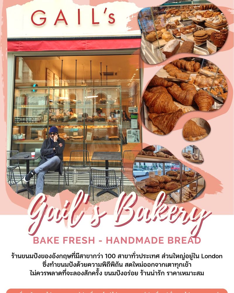 [เที่ยวยุโรปไปตามอารมณ์] Gail’s Bakery & Café ที่กำลังเป็นที่นิยมของคน ...