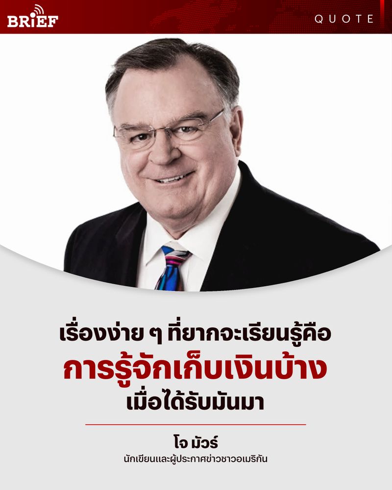 [beartai BRIEF] Quote of The Day