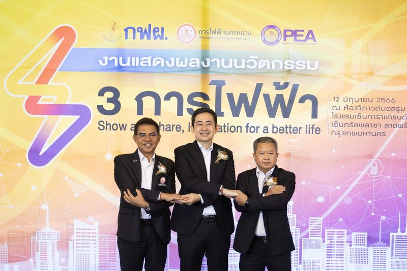 [CHANGE into Magazine ______ Sutthikhun Kongthong] 3 การไฟฟ้าจัดใหญ่ ครั้งแรกของโชว์สุดยอด ...
