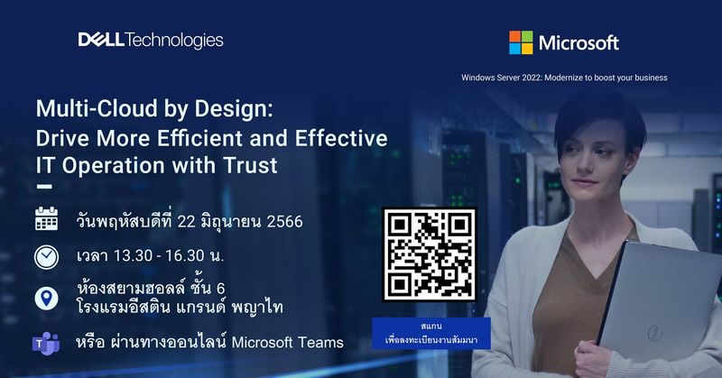 [TechTalkThai] Dell Technologies และ Microsoft ขอเชิญร่วมงาน Dell Technologies และ Microsoft ขอ ...