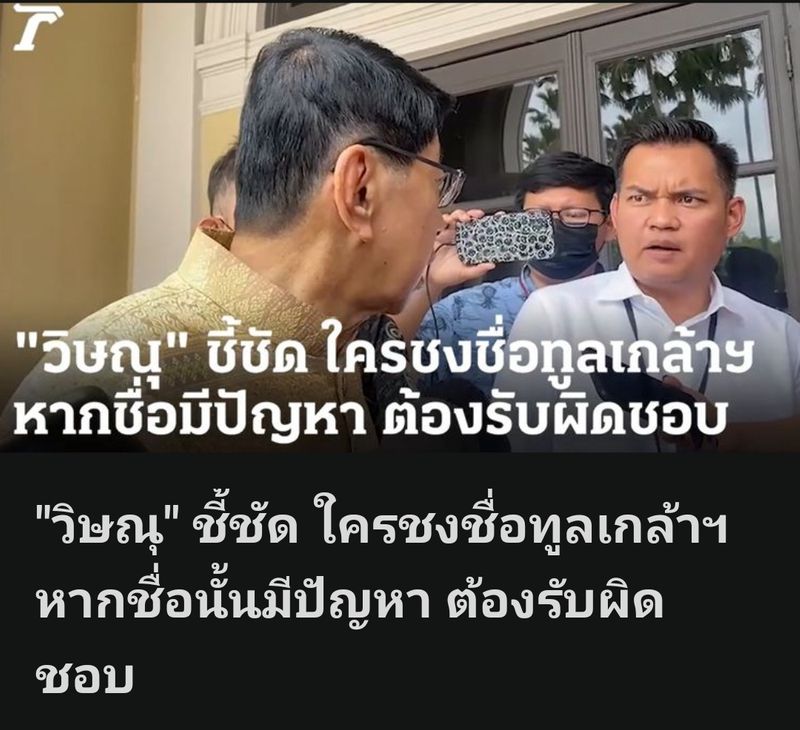 นายสมบัติ พลายใย เสนอชื่อโปรดเกล้า กรณีเสนอชื่อนายกฯ ก็คือประธานรัฐสภา ไม่เช่นนั้นจะรับสนอง
