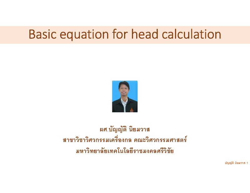 [ผู้ช่วยศาสตราจารย์บัญญัติ นิยมวาส สก] Basic equation for head calculation