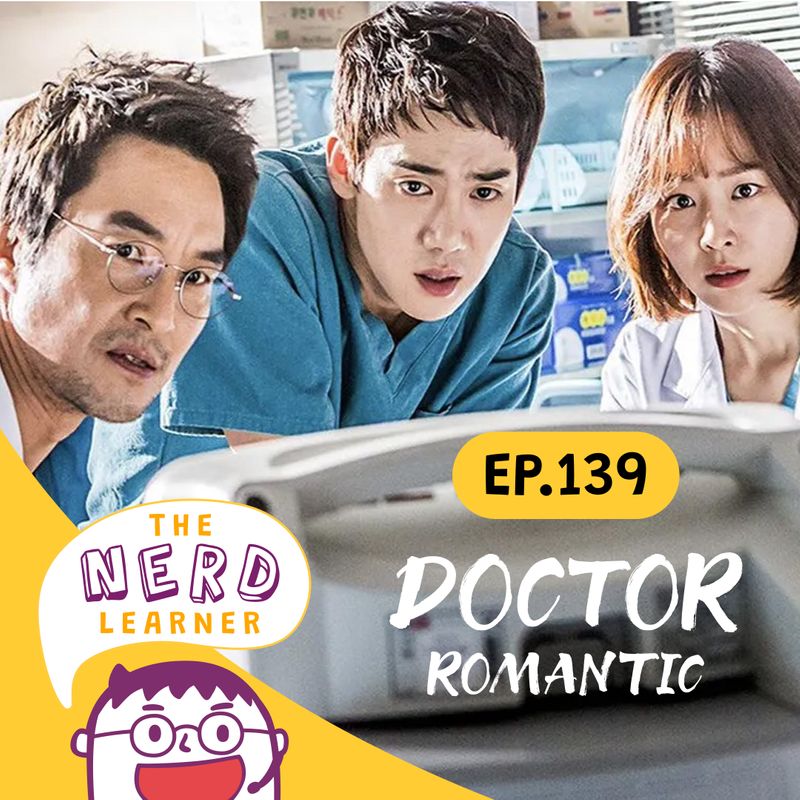 [The Nerd Learner] Dr. Romantic | The Nerd Learner EP.139 Ep นี้ผมขอมารีวิวย้อนหลังซีรีย์เกาหลี ...