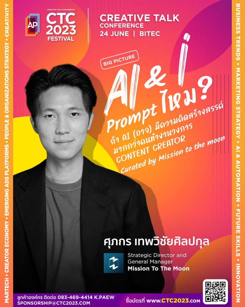 [CREATIVE TALK] สายงาน Content Creator กับ AI จะทำงานร่วมกันอย่างไร? แล้วครีเอเตอร์คอนเทนต์ ...