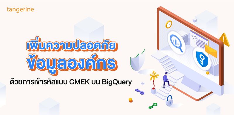[Tangerine Co.,Ltd.] 🔐เพิ่มความปลอดภัยให้องค์กรได้ไม่ยาก ด้วยการ ...