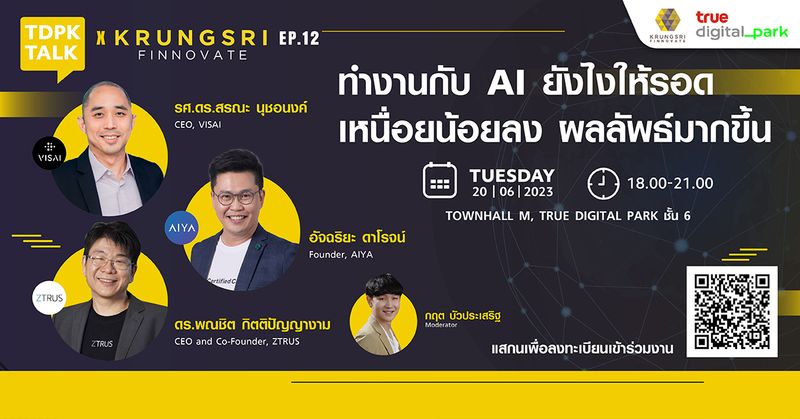 [True Digital Park] ทำงานกับ AI ยังไงให้รอด เหนื่อยน้อยลง ผลลัพธ์มาก ...