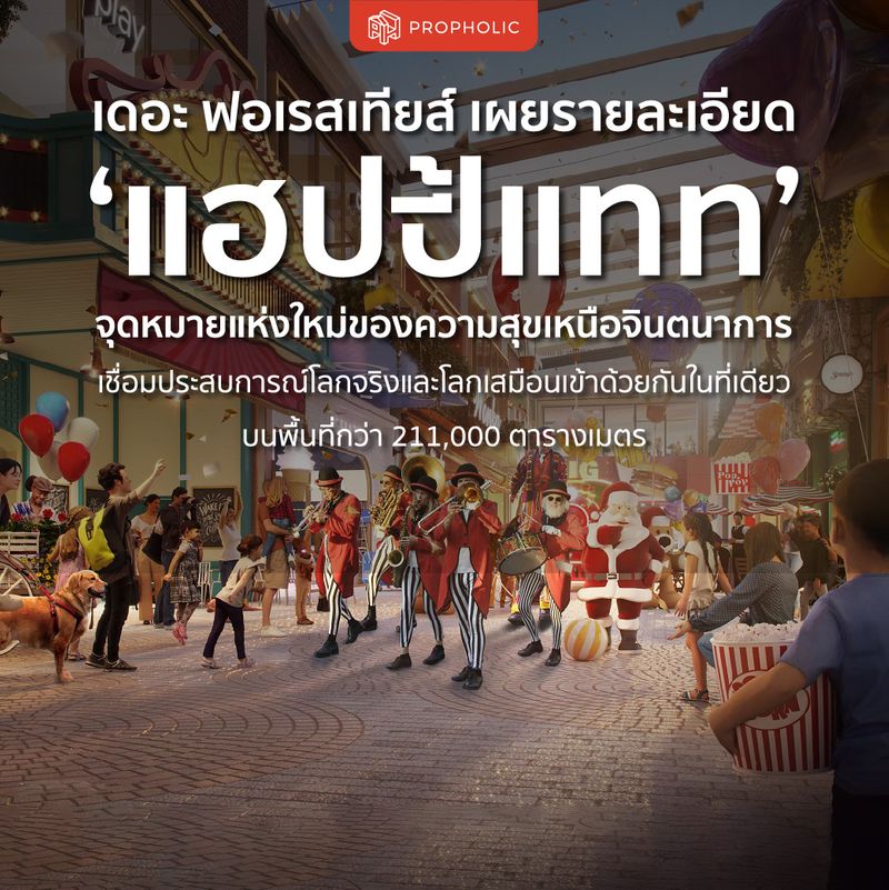 [Propholic] เดอะ ฟอเรสเทียส์ เผยรายละเอียด ‘แฮปปี้แทท’ – จุดหมายแห่งใหม่ของความสุขเหนือจินตนาการ ...