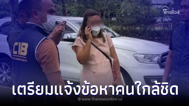 [Thainewsonline - ไทยนิวส์ออนไลน์] "บิ๊กโจ๊ก" เลื่อนปิดคดี "แอม ไซยาไนด์" จ่อแจ้งข้อหาคนใกล้ชิด ...