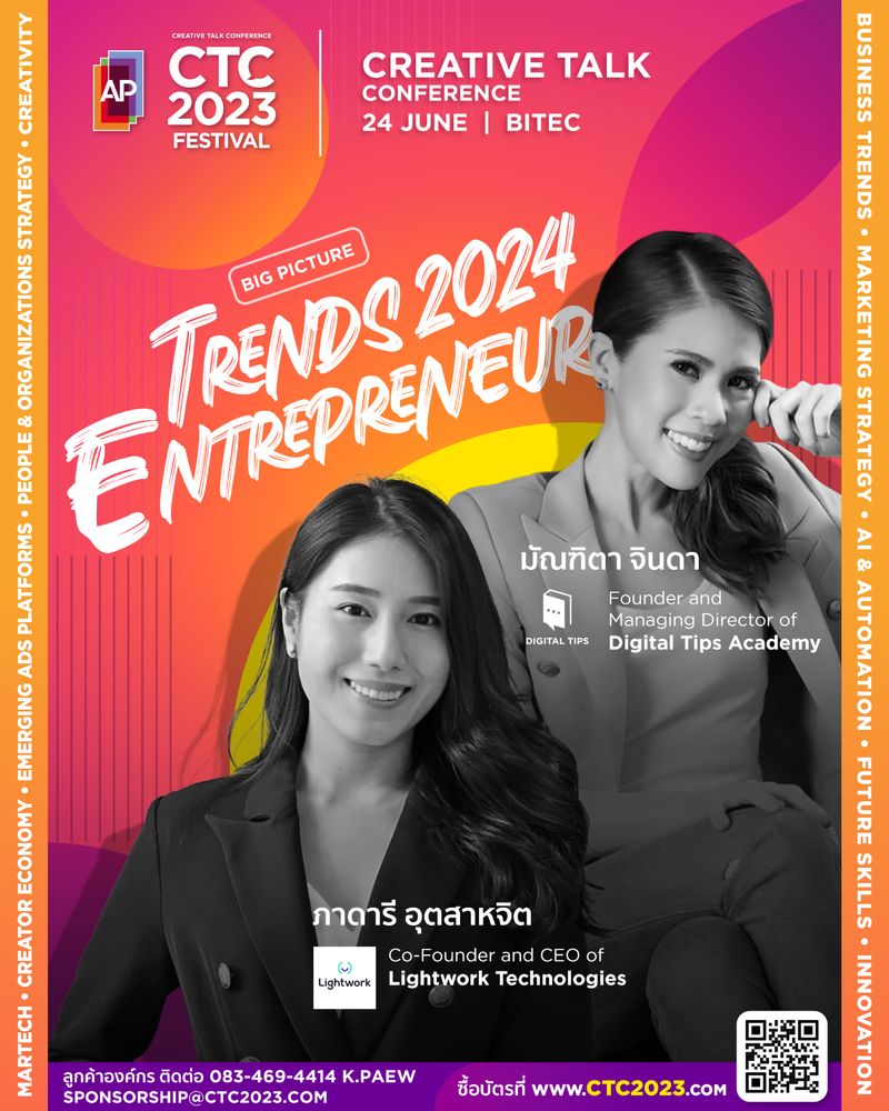 [CREATIVE TALK] ปีหน้าจะเป็นอีกหนึ่งปีแห่งความท้าทายของผู้ประกอบการยุคใหม่ เราขอชวนผู้ประกอบการ ...