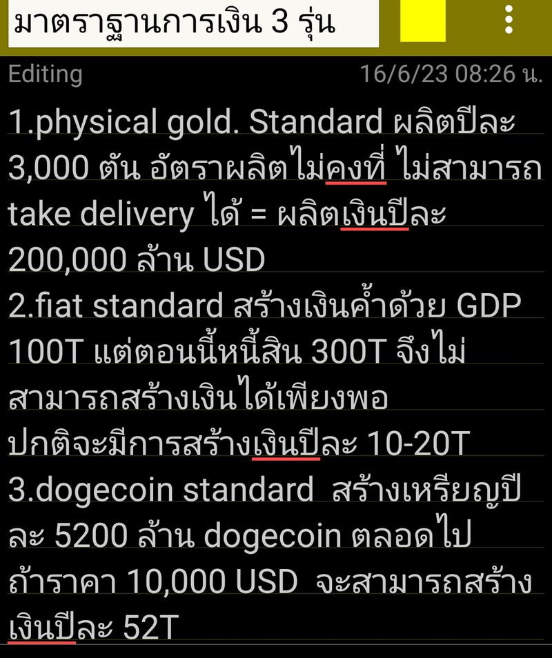 [สงครามโลก ครั้งที่ 3] dogecoin standard ตอนที่ 295 ความสามารถในการ ...