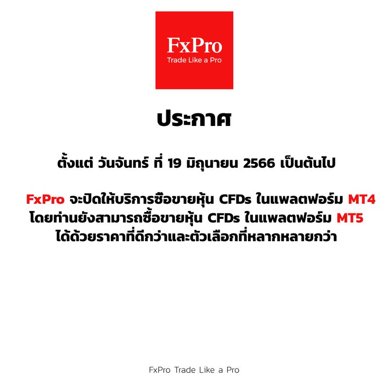 [Traders Thailand] ด่วน!! สำหรับนักเทรดหุ้น CFDs ฟังทางนี้ ️ สำหรับนักเทรดหุ้น CFDs ฟังทางนี้ ️ ...