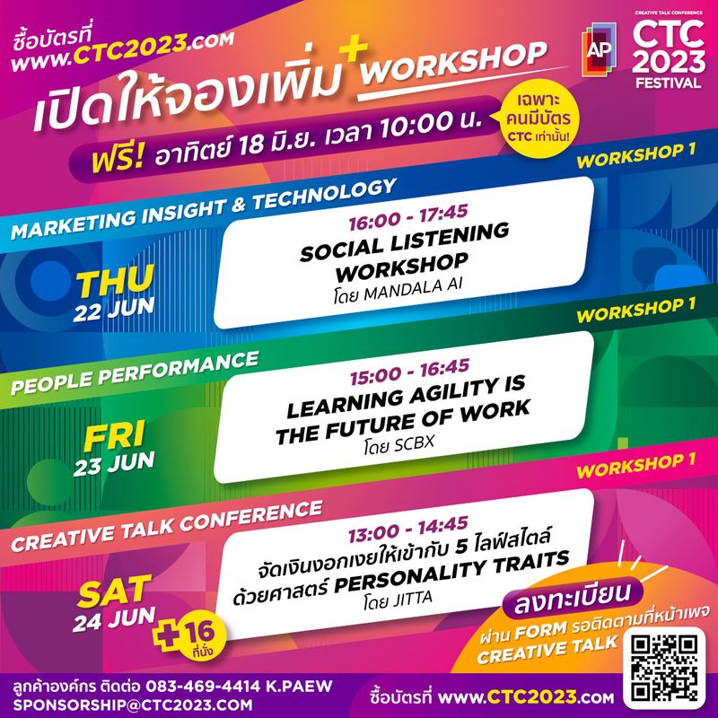 [CREATIVE TALK] 🔥 อัปเดตข้อมูล Workshop เปิดเพิ่ม และเปิดใหม่ 3 Workshop จับจองที่นั่งกันได้ฟรี ...