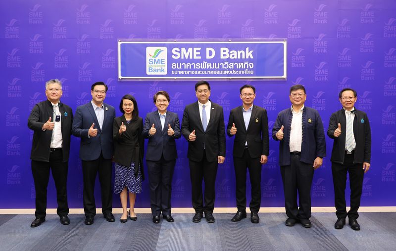 [SUCCESS CHANNEL] SME D Bank จัดประชุมเชิงปฏิบัติการ จัดทำแผนวิสาหกิจ 5 ปี (ปี 2567-2571) และแผน ...