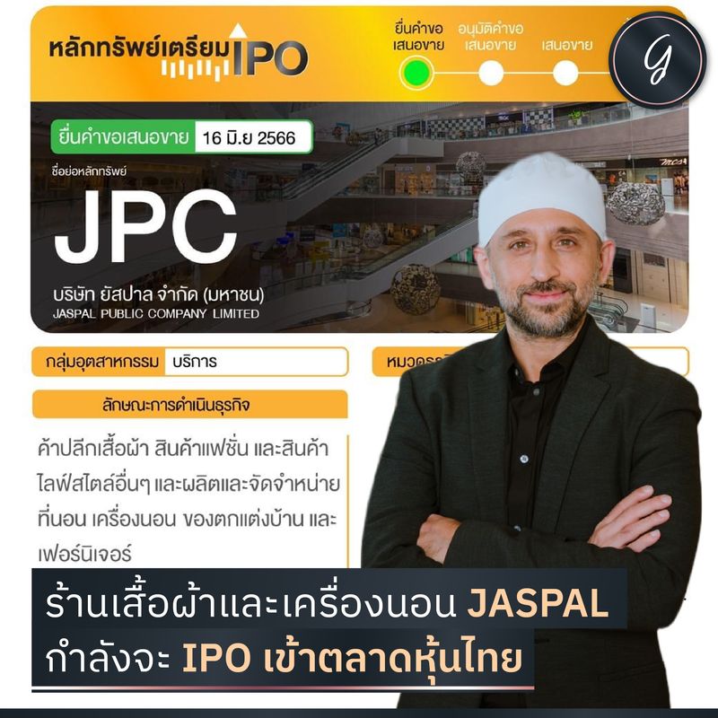 [ลงทุนเกิร์ล] ร้านเสื้อผ้าและเครื่องนอน JASPAL กำลังจะ IPO เข้าตลาดหุ้นไทย /โดย ลงทุนเกิร์ล เรา ...