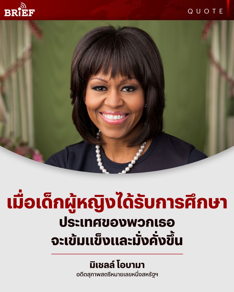 [beartai BRIEF] Quote of the Day