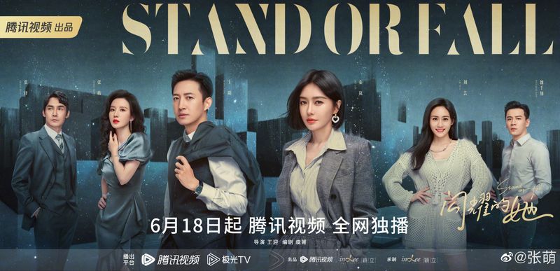 [บ้านย้วยยี้&รักชานม] ตัวอย่าง #闪耀的她 #Stand_or_fall ทุกวัน จำนวน 30 ตอน ...