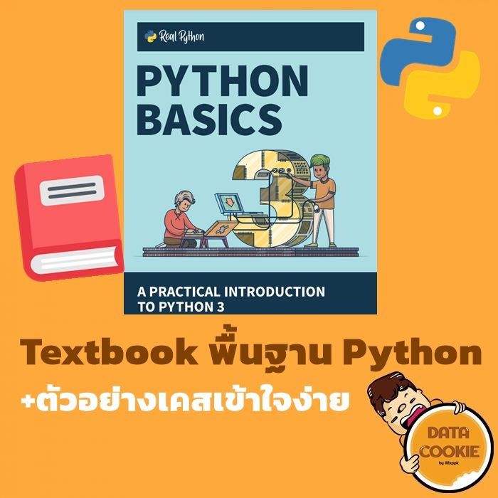 [Datacookie] Textbookพื้นฐานPythonแถมตัวอย่างเคสเข้าใจง่าย 🐍📘 แอดคุ้กกี้🍪มี #Textbook สำหรับสาย ...