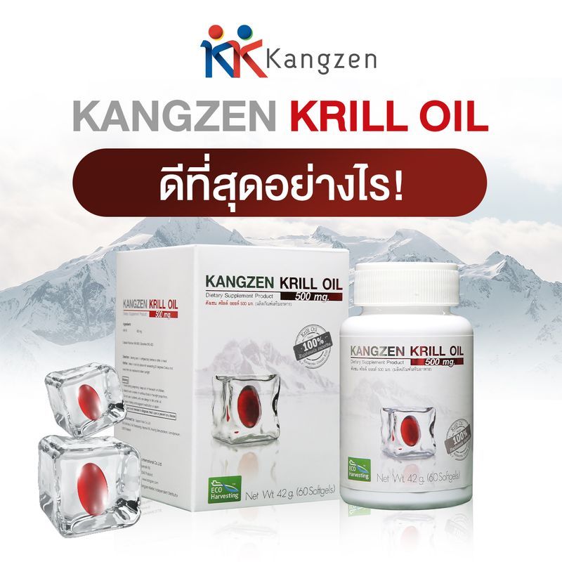 [Kangzen Kenko TH.] คังเซน คริลล์ออยล์ จบทุกปัญหาสุขภาพ ️ดูแลหัวใจตั้งแต่วันนี้ เริ่มด้วย ...