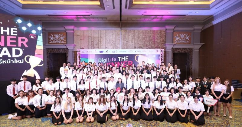 [ADPT.news] ประกาศผลและมอบรางวัลการประกวด “DigiLife TikTok Idea ...